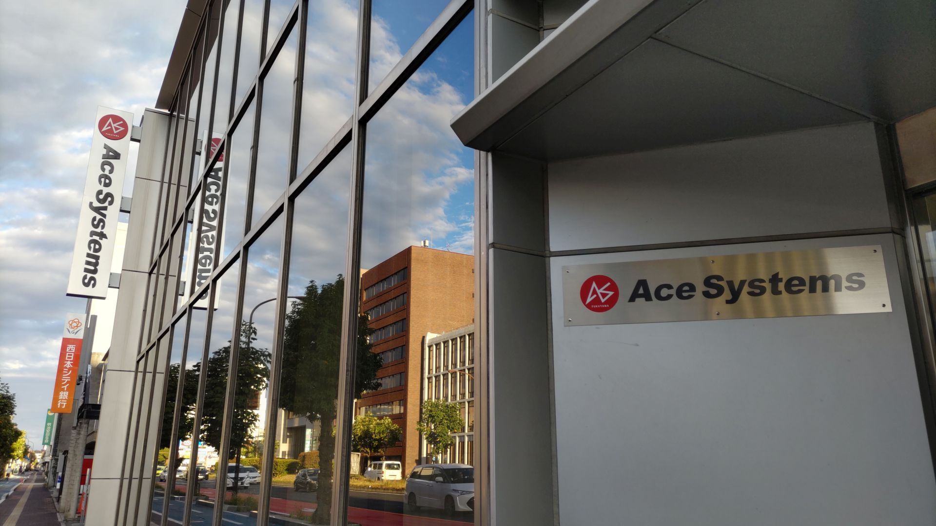 新本社 | 今日のエースシステムズ